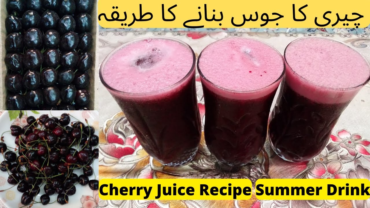 How To Make Fresh Cherry Juice || Cherry Juice Recipe || Refreshing ...