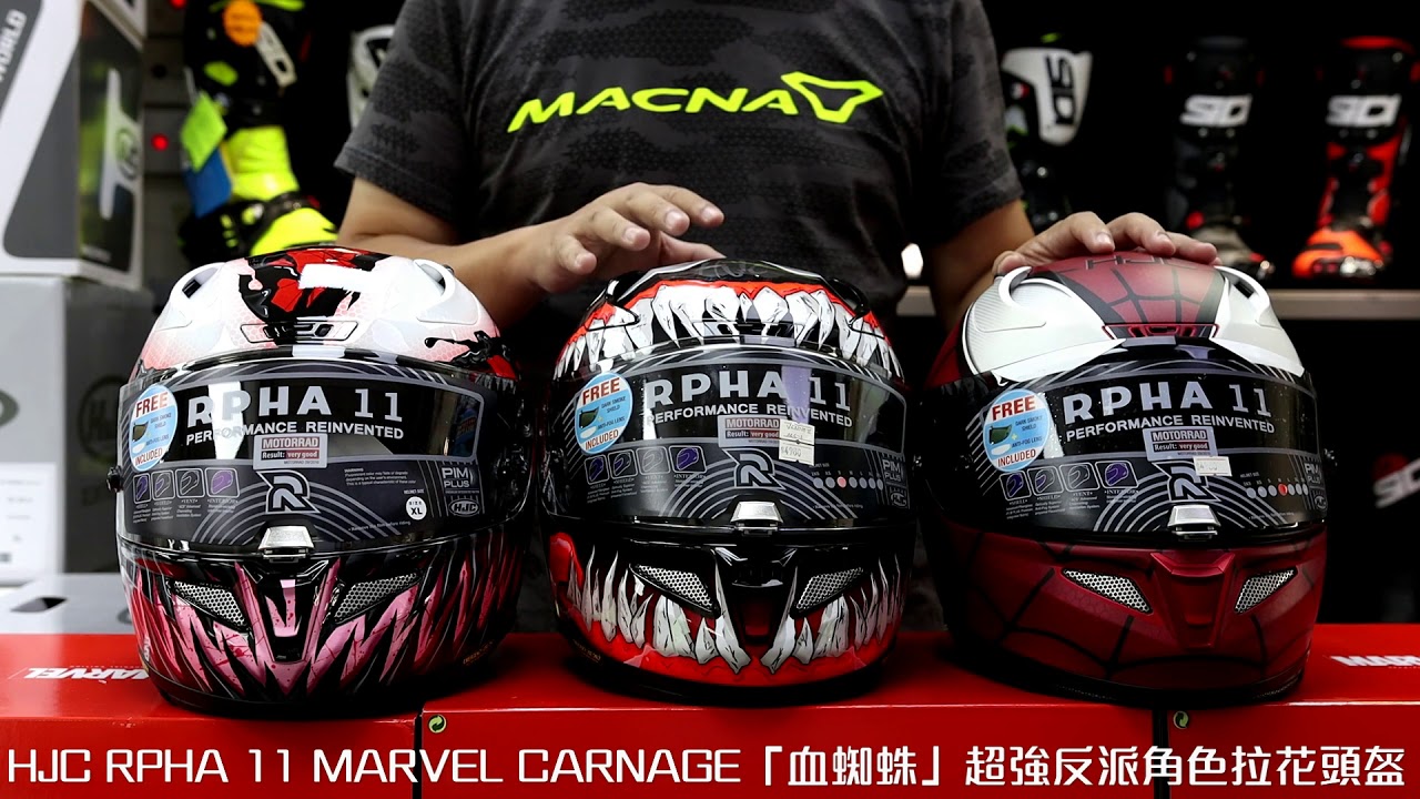 HJC RPHA 11 MARVEL CARNAGE「血蜘蛛」超強反派角色拉花頭盔開箱 - YouTube