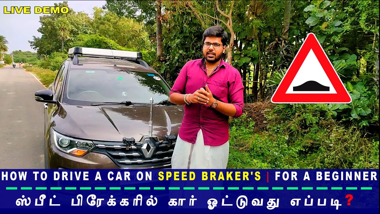 How To Drive A Car On Speed Braker's | Learn This Three Steps | EP 63 ...