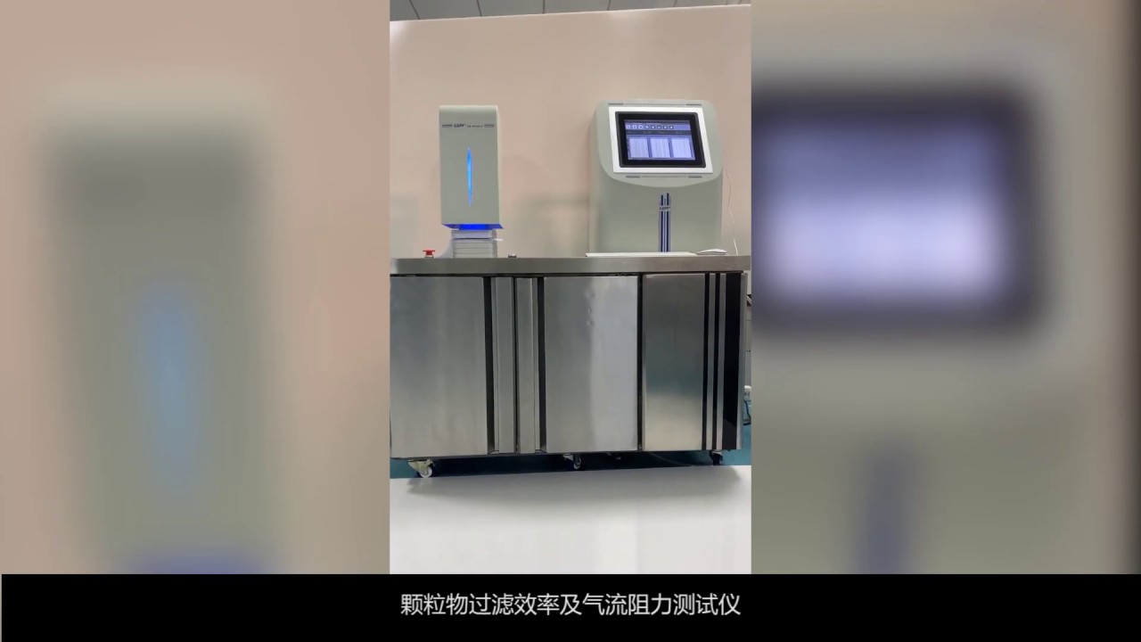 Mask particulate matter filtration efficiency tester - YouTube