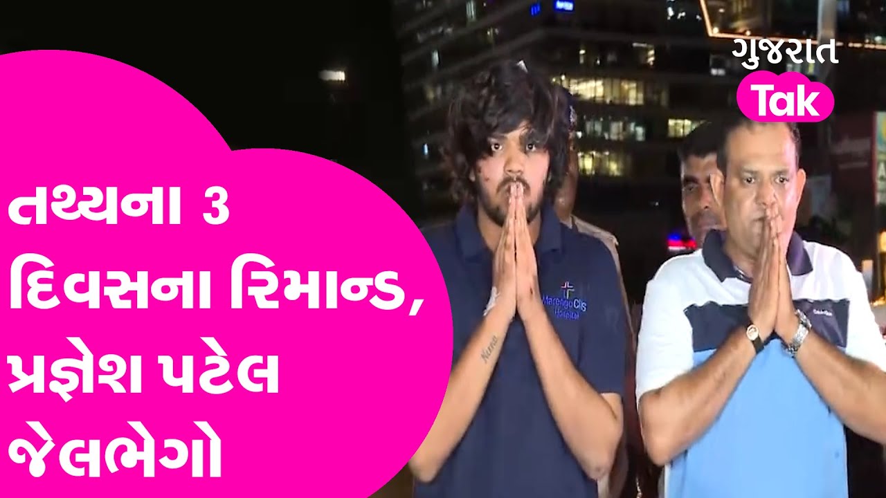 Ahmedabad Iskcon Bridge Accident : Tathya Patel ના 3 દિવસના રિમાન્ડ ...
