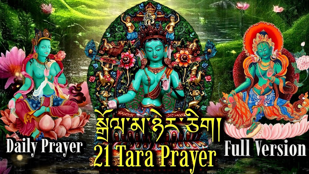 ☸Tibetan Morning Prayer(Live Audio)Dolma 21 Prayer|Tibetan Prayer ...