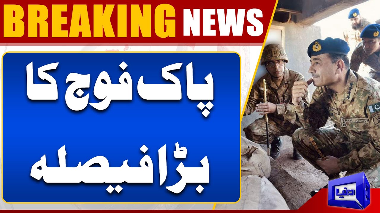 MUST WATCH!! | Big Decision Of Pakistan Army | Breaking News | Dunya ...
