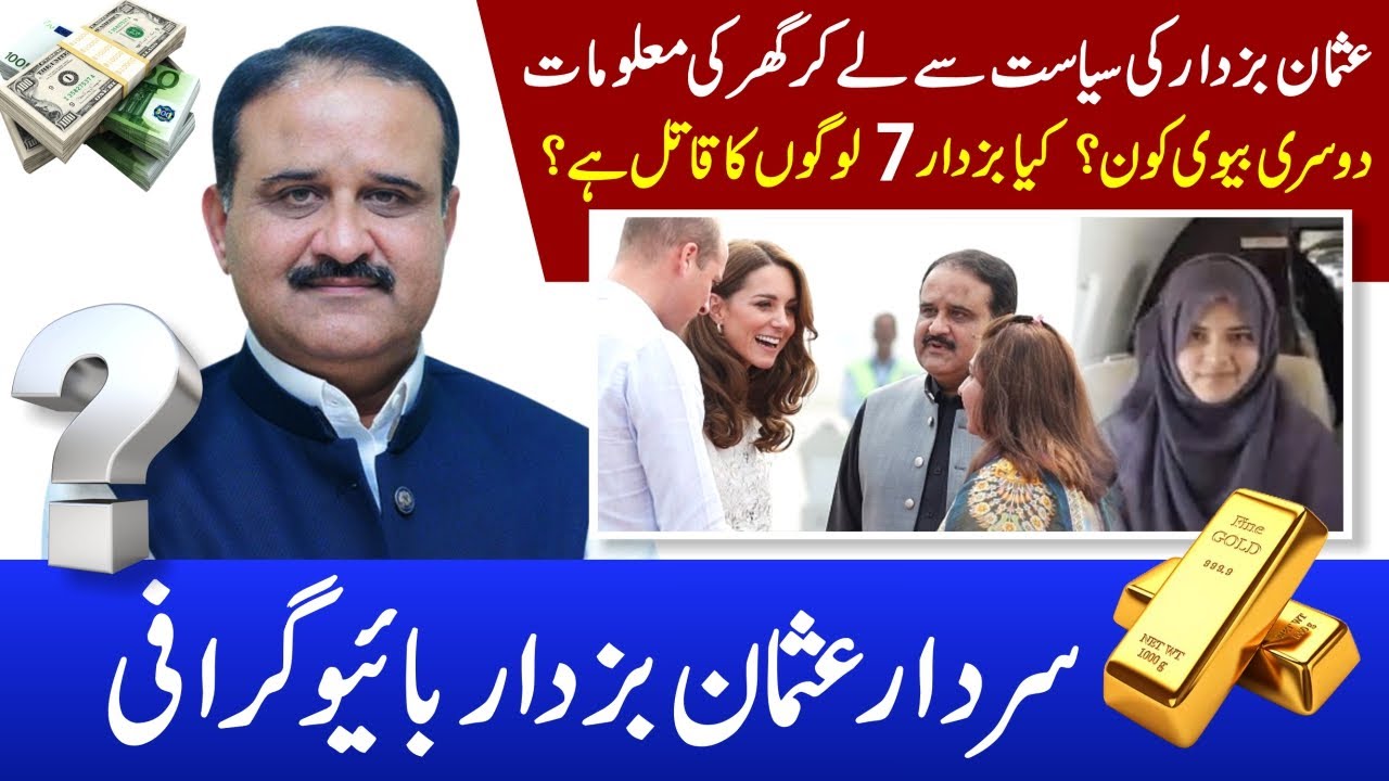 Who is Sardar Usman Buzdar (Imran Khan's Wasim Akram +) CM Punjab ...