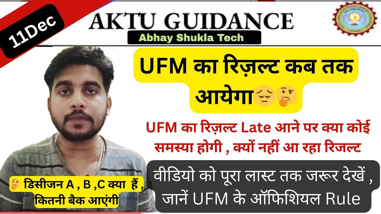 Aktu News Today Aktu Ufm Result 2023 Aktu Ufm Rules 2023 Aktu aktu-news-today-aktu-ufm-result-2023-aktu-ufm-rules-2023-aktu