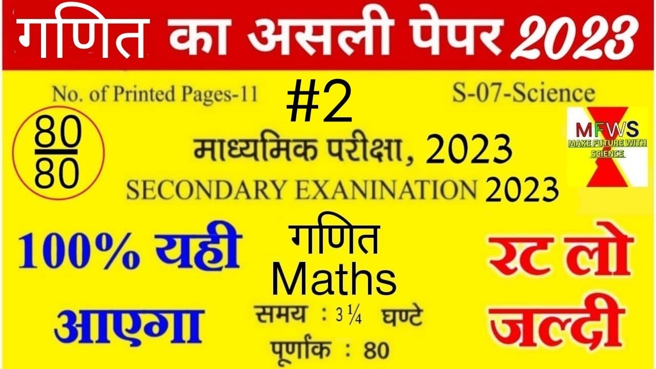 Class 10 Maths Answer Key 2023 Maths Paper Solutions 2023 All Sets class-10-maths-answer-key-2023-maths-paper-solutions-2023-all-sets