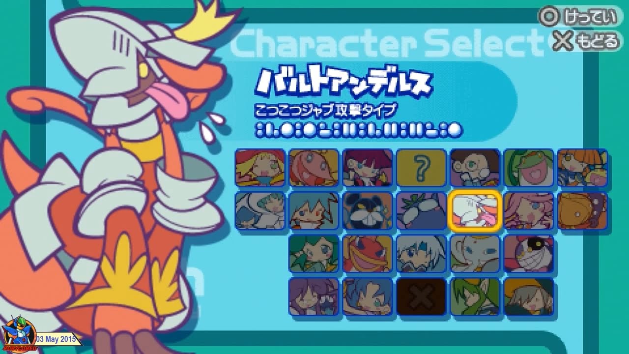 Puyo Puyo! 15th Anniversary (2007, PSP) - 14 of 22: Baldanders / バルト ...