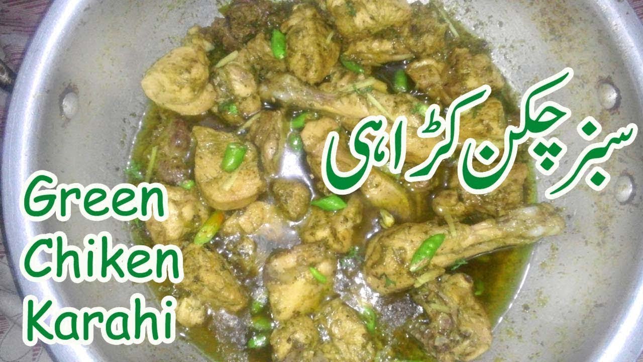 Easy and Simple Green Chicken Karahi Street Style Recipe | Street Food ...