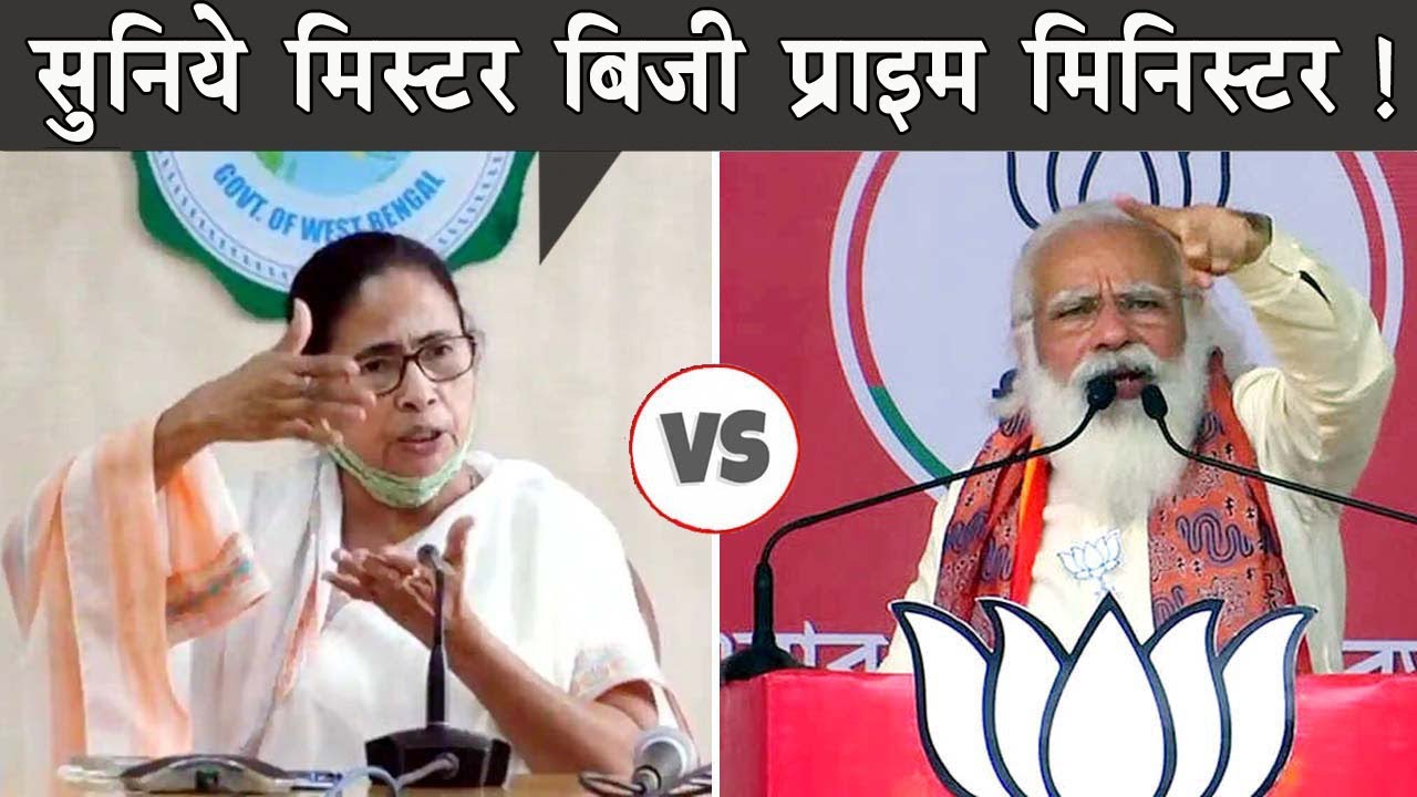 Narendra modi vs Mamata banerjee ft. Bureaucracy & Bengal election ...