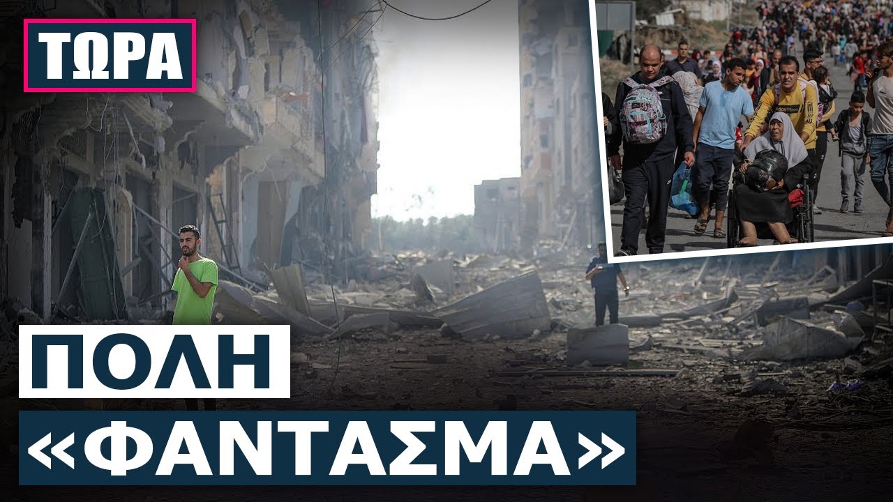 Οι Ισραηλινοί έδιωξαν και τους τελευταίους εναπομείναντες από τη Γάζα ...