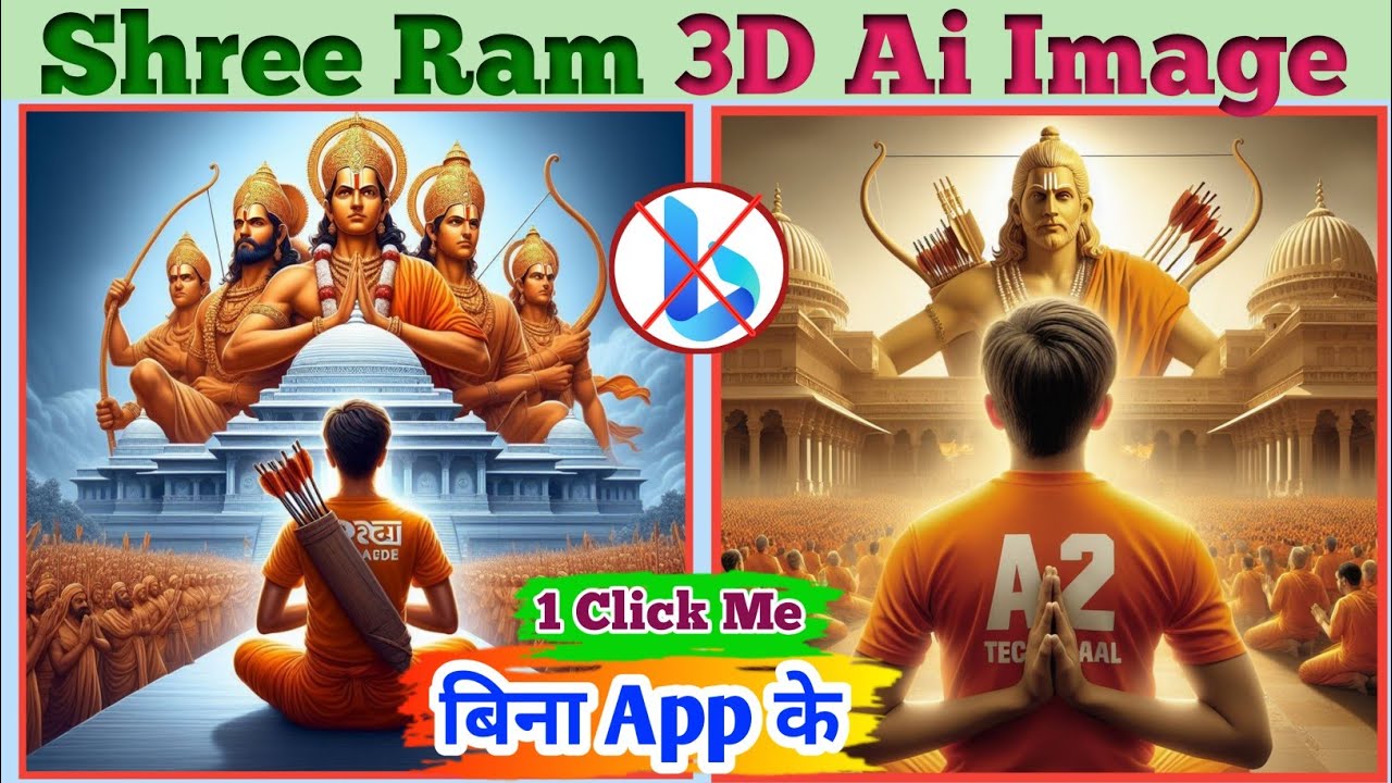🙏🙏How to make Ram ji 3d Image | Ram मन्दिर वाला फोटो कैसे बनाए # ...