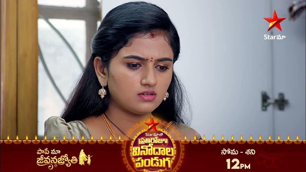 Paape Maa Jeevanajyothi - Promo | 16th Oct 2024 | Star Maa Serials | Mon-Sat at 12 pm | Star Maa ...