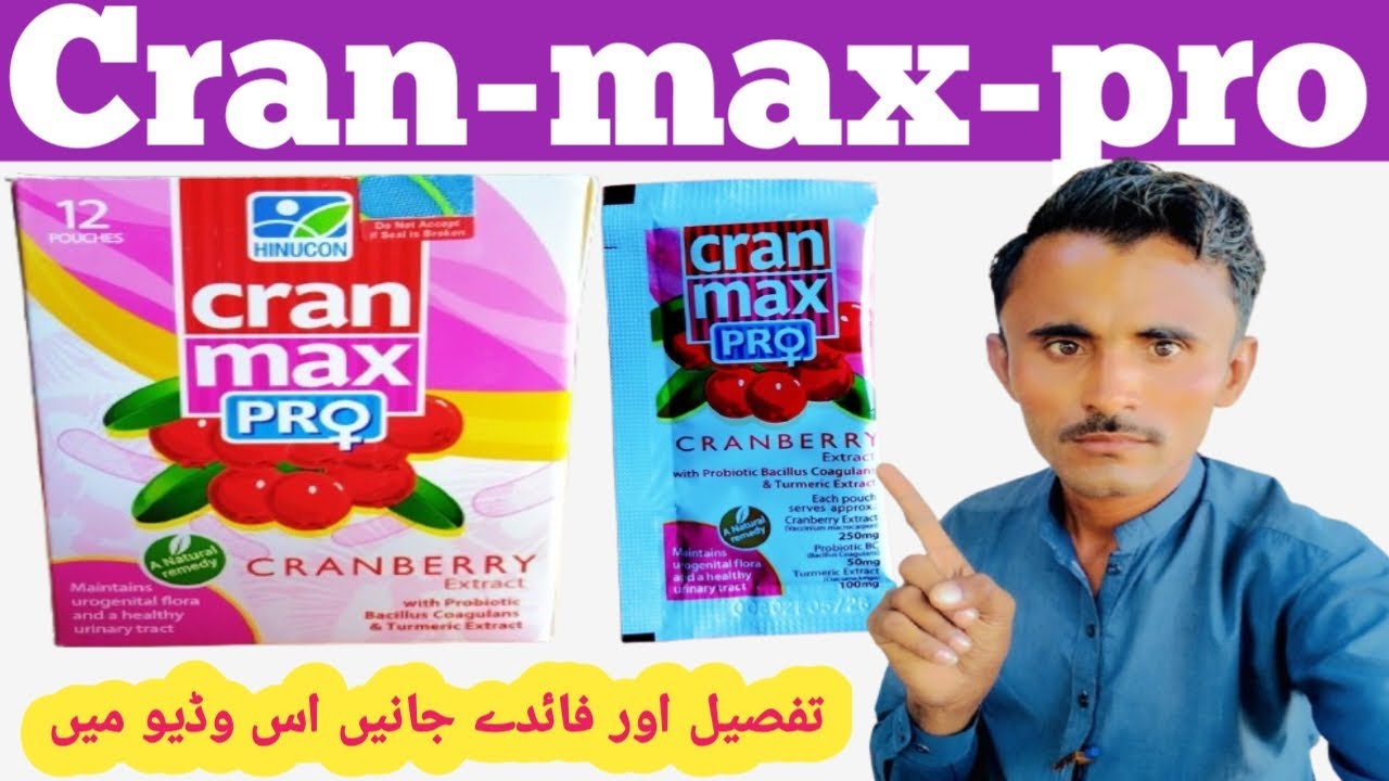 Cran max pro uses in Urdu hindi||cranberry extract |benefits and side ...