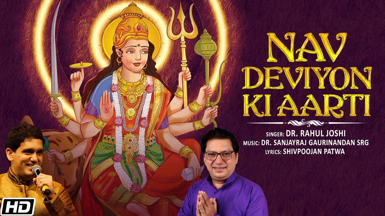 Nav Deviyon Ki Aarti | Dr. Rahul Joshi | Dr. Sanjayraj Gaurinandan ...