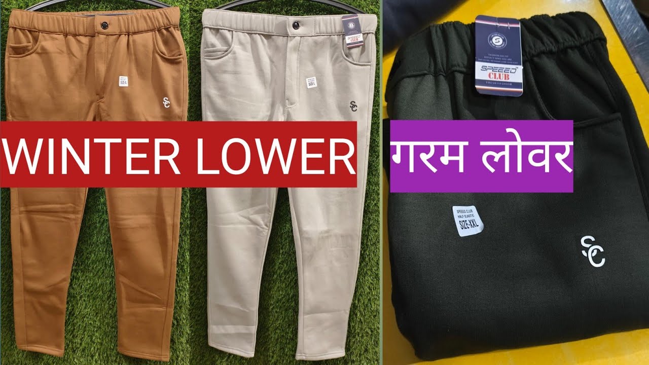 Winter Lower || वूलन लोवर || Pent Lower || गरम लोवर || बेस्ट क्वालिटी ...