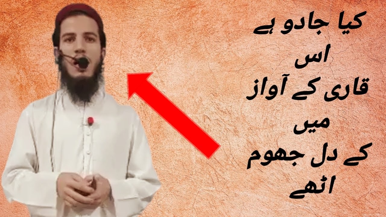Allah hu Karam beautiful Naat| beautiful islamic naat| Allah ki tareef ...