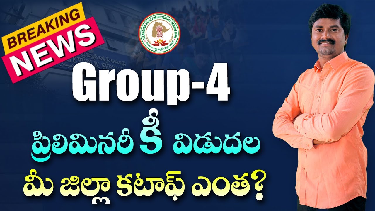 TSPSC Group 4 preliminary Key and Master Question paper Download ...