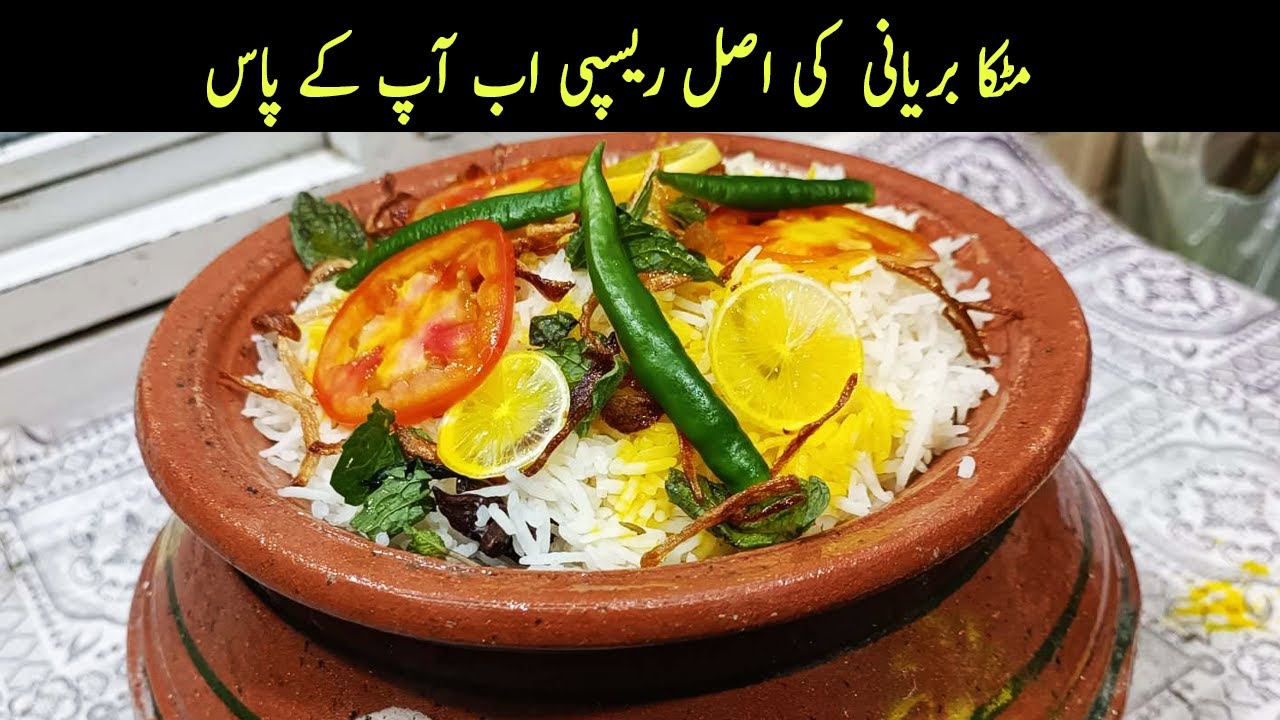 Chicken Matka Biryani Recipe By Hanjra Food Secrets| Traditional Pot ...