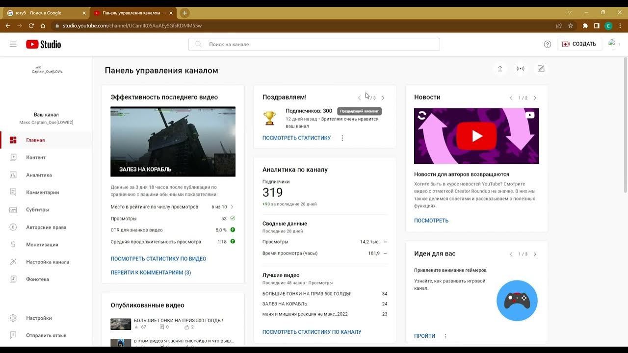 КАК поменять название канала на ютуб Youtube