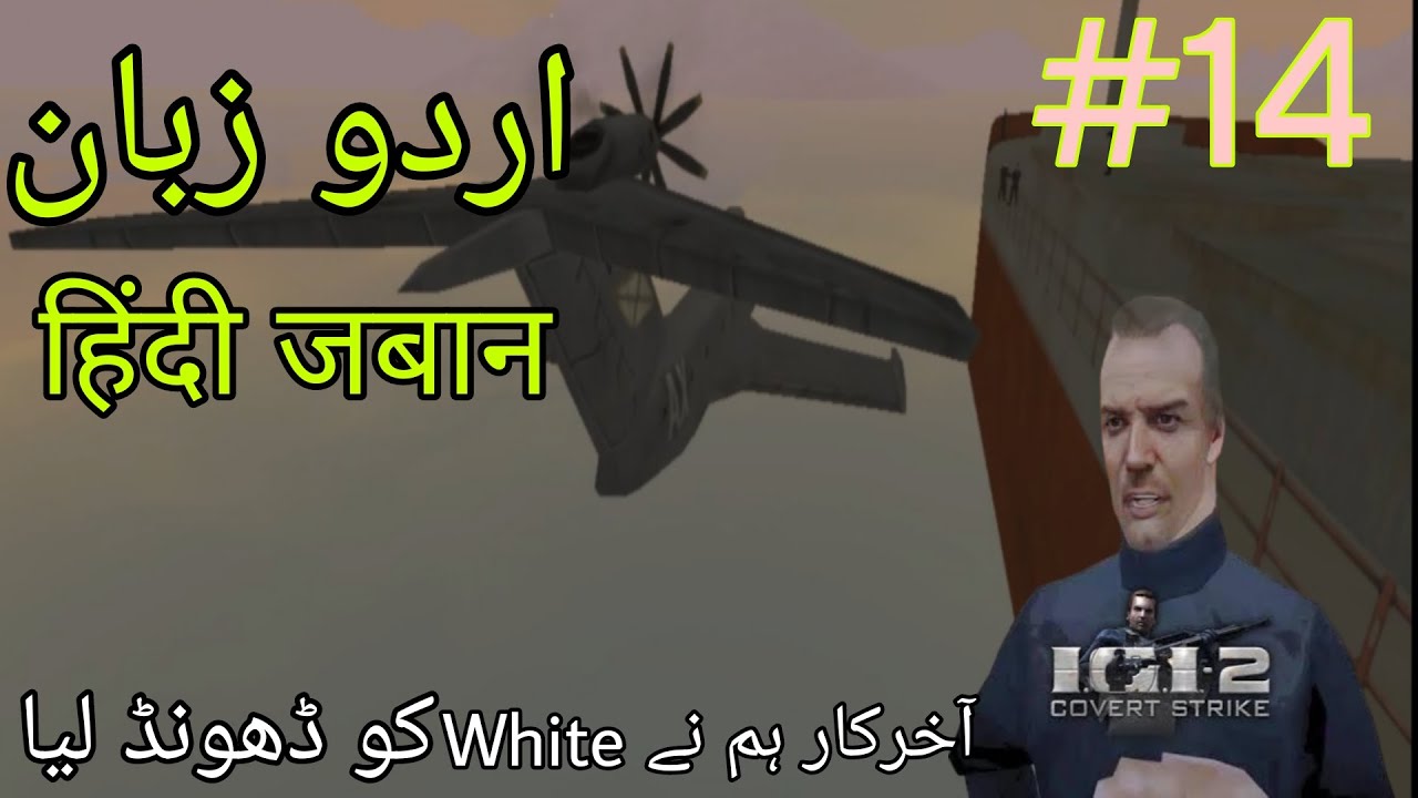 The Thrill of Project IGI 2 Mission #14: Unveiling the Action ...