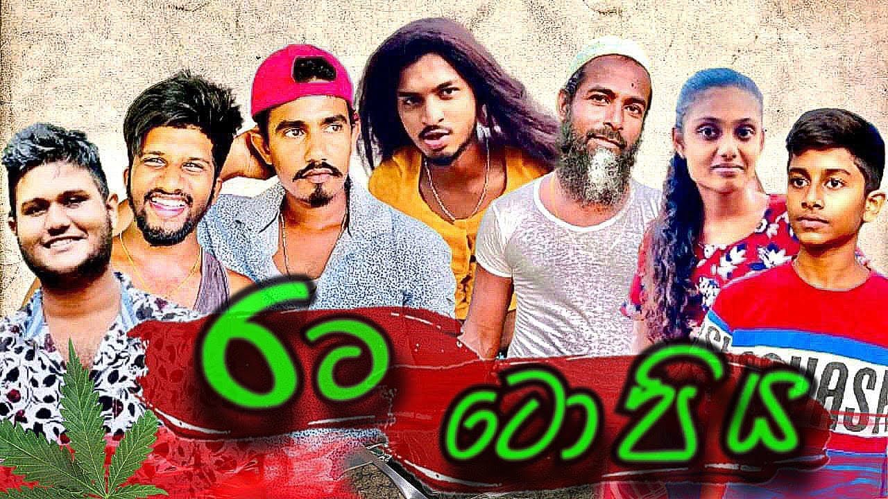 රට ටොපිය 🍬 || rata topiya || suwathi productions || සුවති - YouTube