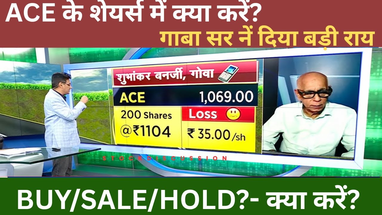 ACTION CONSTRUCTION EQUIPMENT-ACE SHARE LATEST NEWS|ACE SHARE NEWS ...