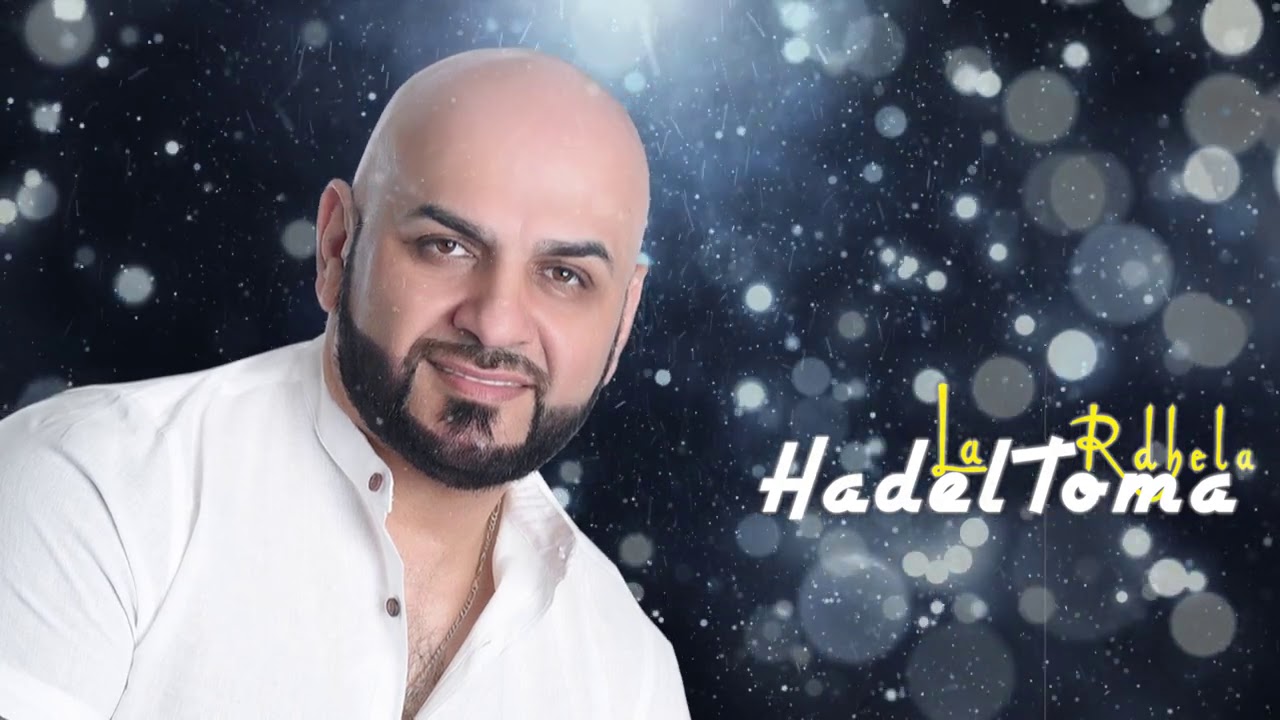 Hadel Toma - La Rdhela 2021 - YouTube