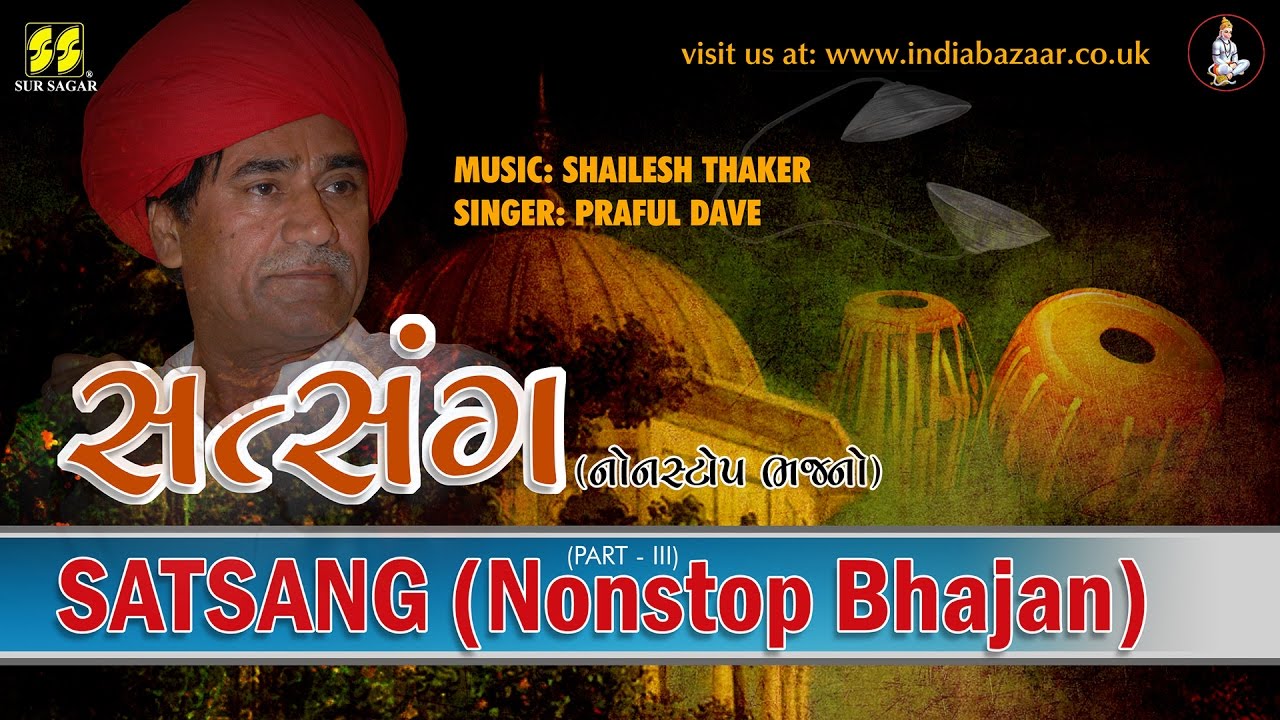 Satsang (Nonstop Bhajan) Part - III : Singer : Praful Dave | Music ...