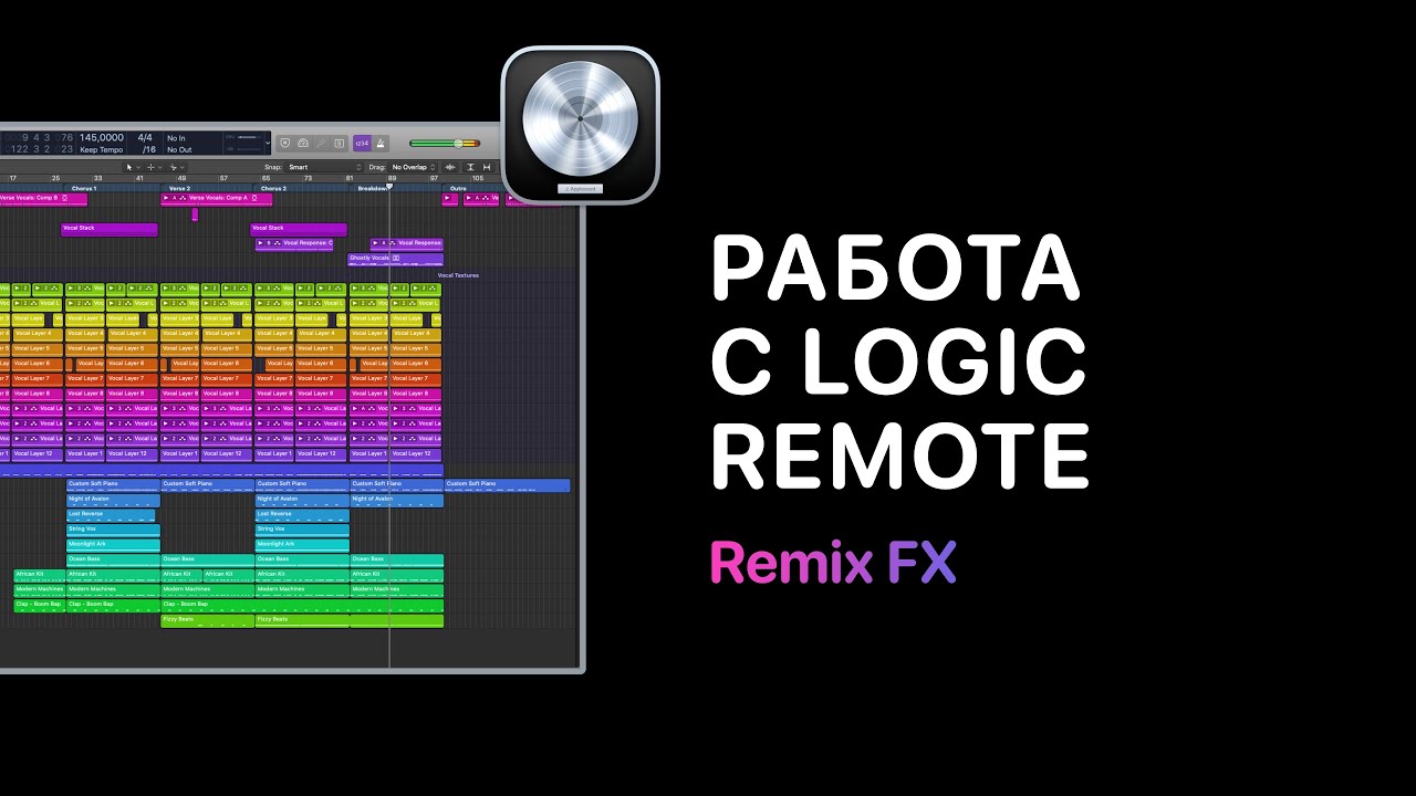 Работа с Logic Remote. Урок 10 — Remix FX [Logic Pro Help] - YouTube