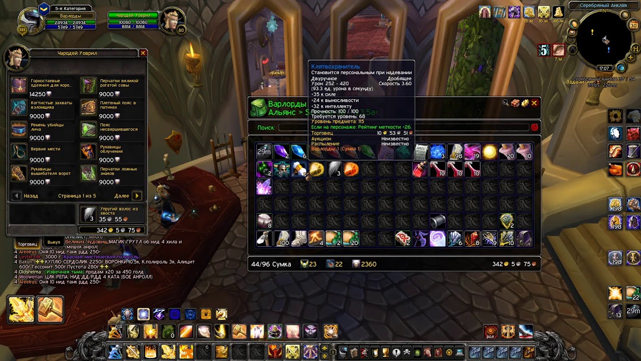 world of warcraft sirus x2 - YouTube