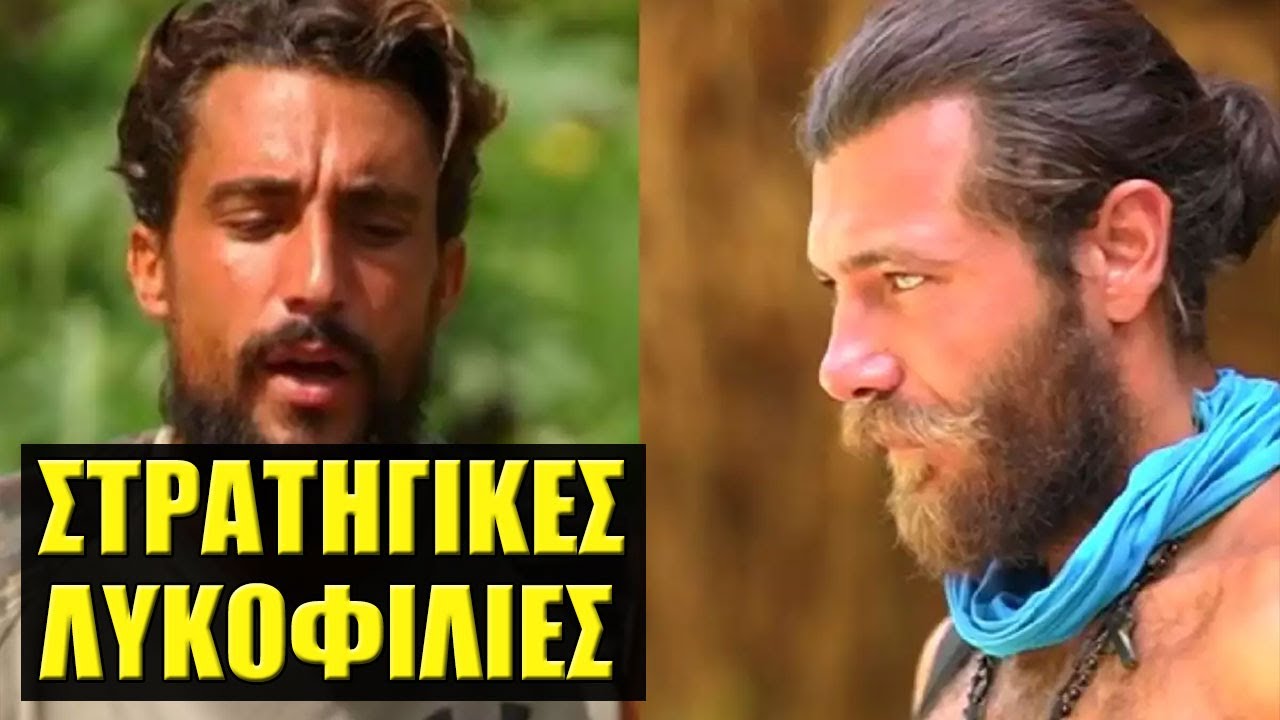 SURVIVOR ALL STAR 🌴 ΤΙ ΘΑ ΔΟΥΜΕ ΣΤΑ ΕΠΟΜΕΝΑ ΕΠΕΙΣΟΔΙΑ 26/6 ΕΩΣ 29/6 ...