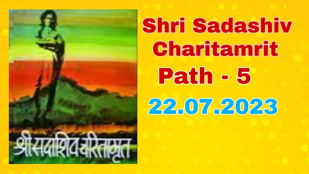 Shri Sadashiv Charitamrit Path - 5 (Saturday 22-07-2023) - YouTube
