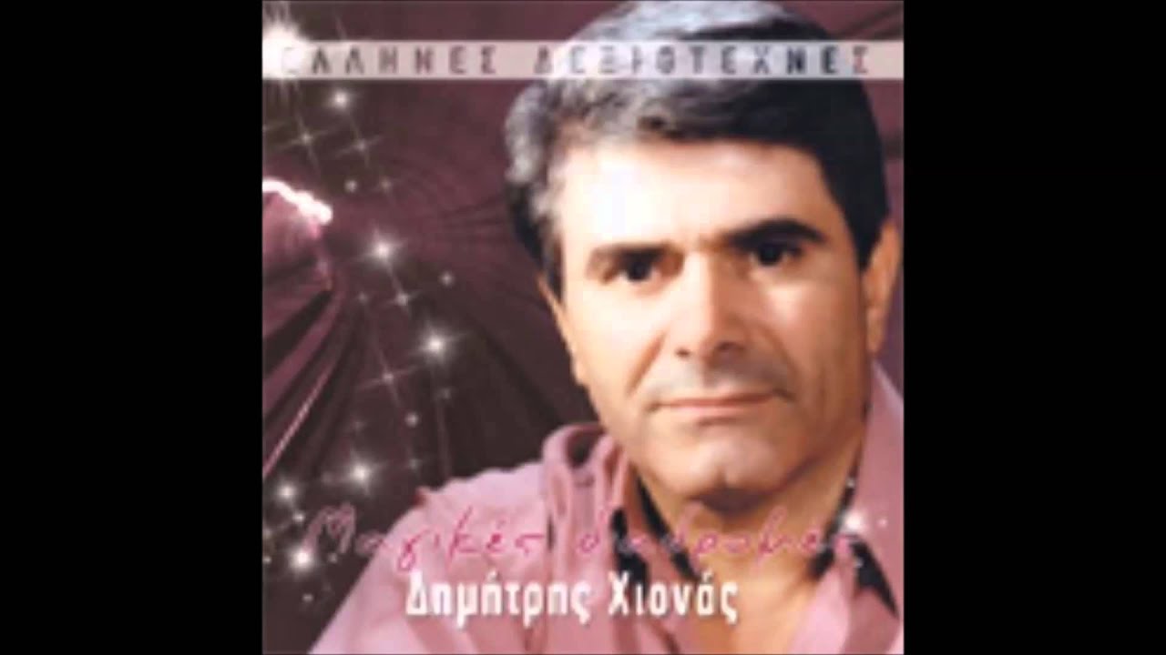 Δοκιμασια Δημ. Χιονας - YouTube