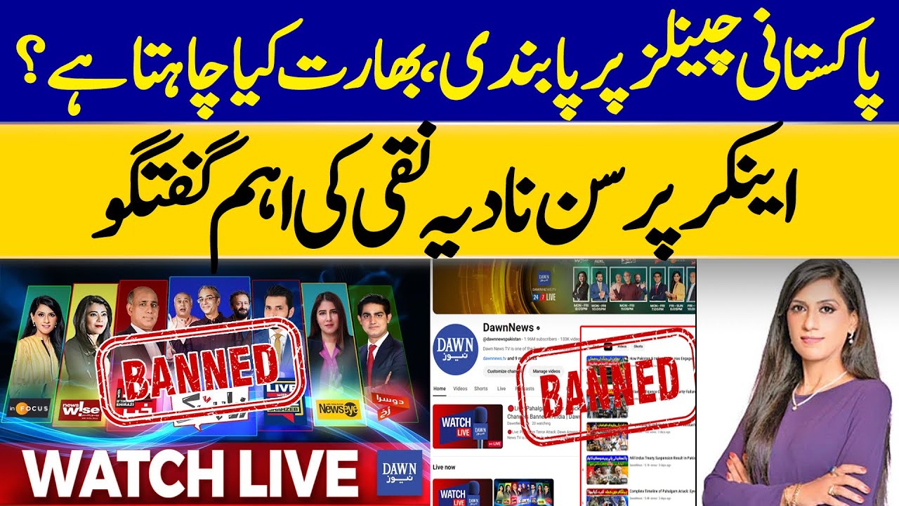 Ban On Pakistani Channels, What Does India Want? | Nadia Naqi Analysis ...