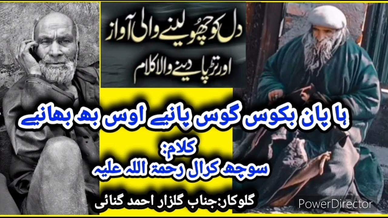 Haa paan bakus gous | KALAM E SUCH KRAL RA| SINGER| Gulzar Ahmad Ganie #kashmirisufisongs # ...