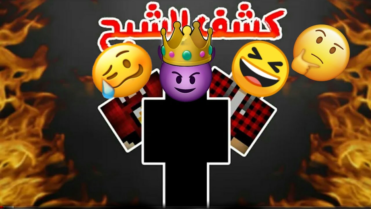 من هو الشبح👿👿👻👻👻💀doctor misho - YouTube