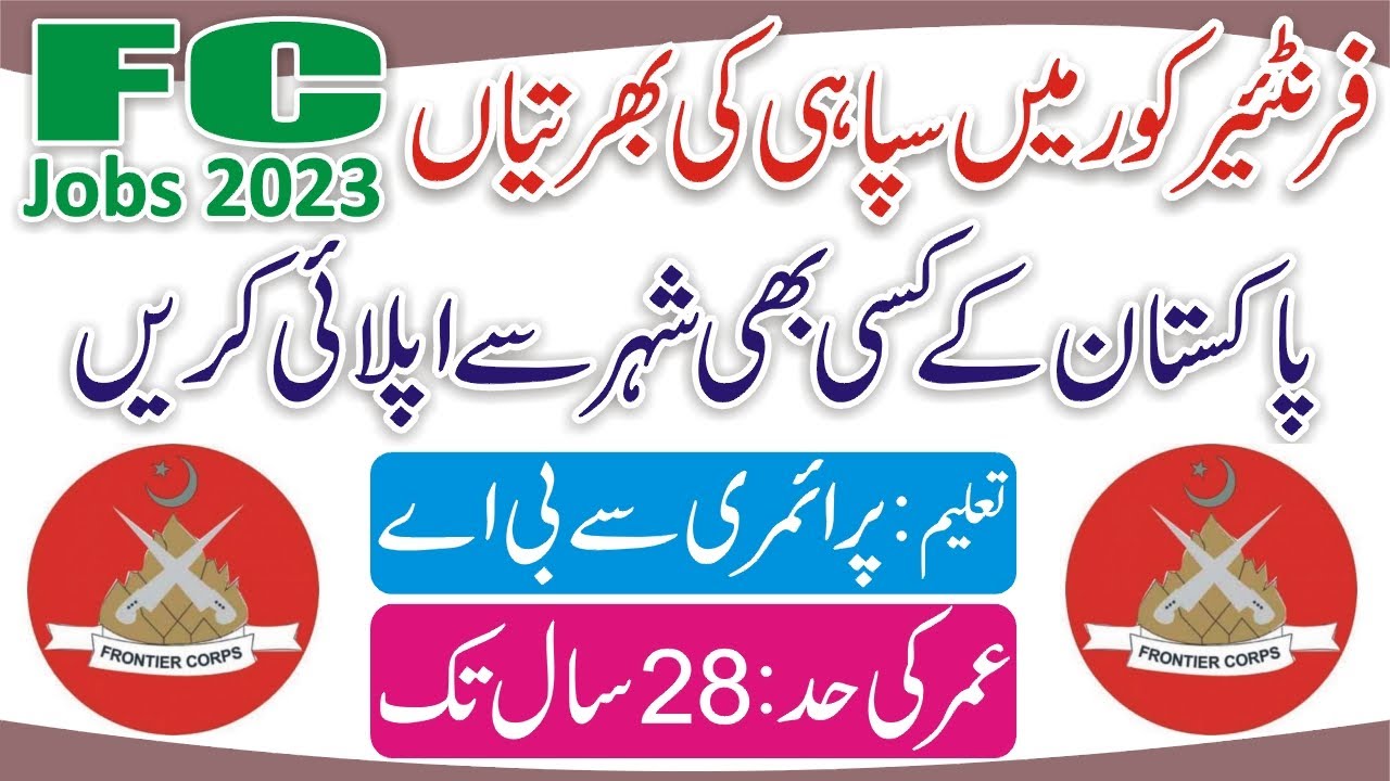 Jobs in Frontier Corps 2023 - FC Jobs 2023 - How to Online Apply for FC ...