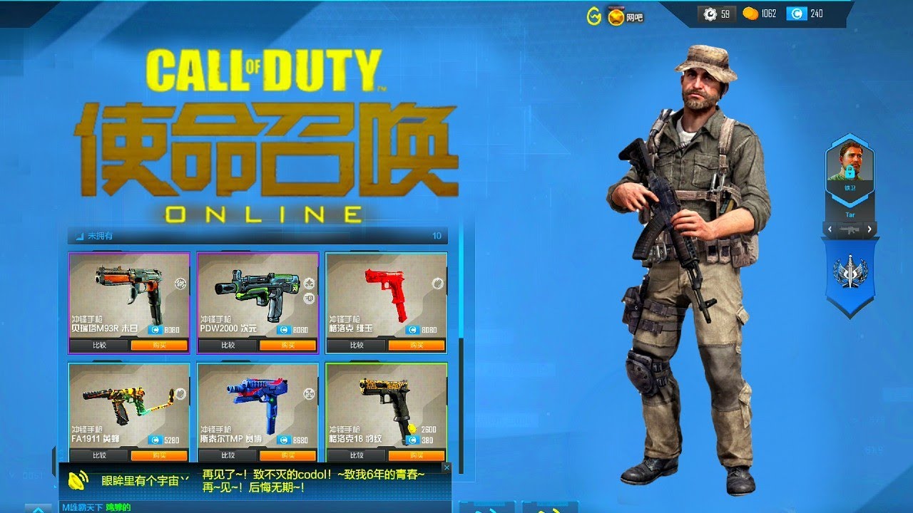 Call of Duty: Online - CREATE A CLASS + ALL MODES! (Chinese CoD) - YouTube