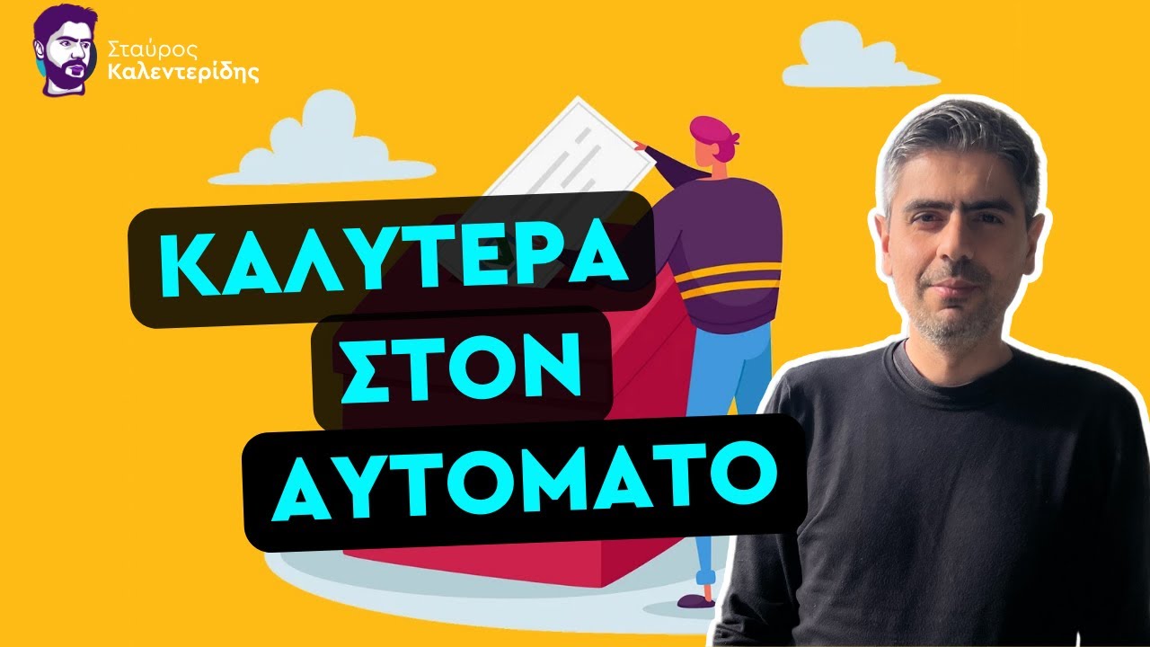 @kalenteridis : Έχουμε ανάγκη τους πολιτικούς; - YouTube