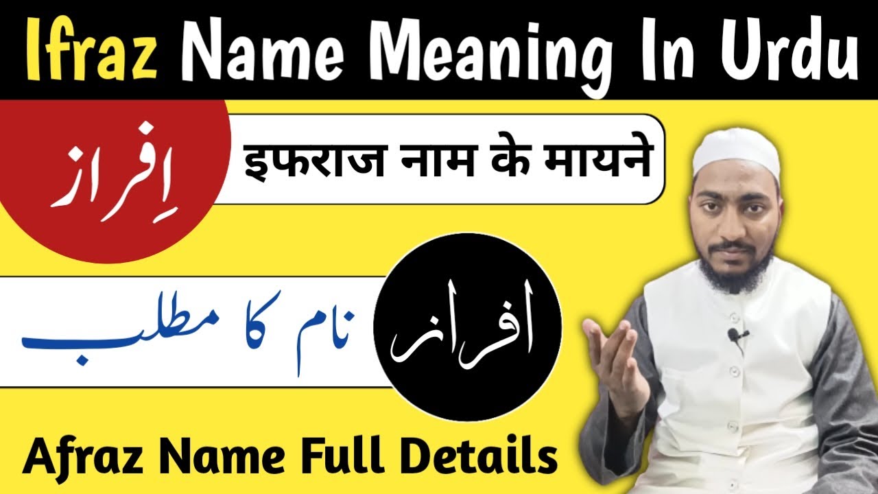 Ifraz Name Meaning In Urdu || ifraz naam ka matlab || Mufti Sadaqat ...