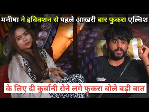 Midnight Eviction Manisha Rani And Fukra Insaan Crying Elvish Yadav ...