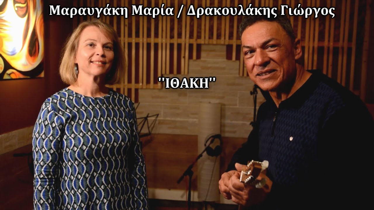 ΙΘΑΚΗ - YouTube