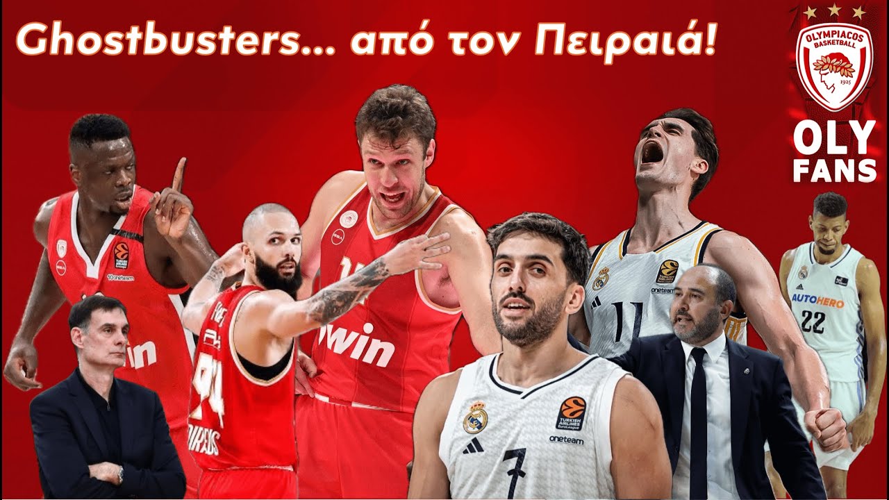 Ο δρόμος για την ΠΡΟΚΡΙΣΗ του Ολυμπιακού και το ΞΟΡΚΙΣΜΑ φαντασμάτων ...