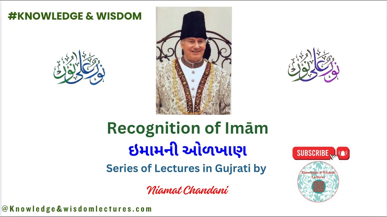 35- Review of Imam Shinasi [Recognition of Imam] - 02082025 - YouTube
