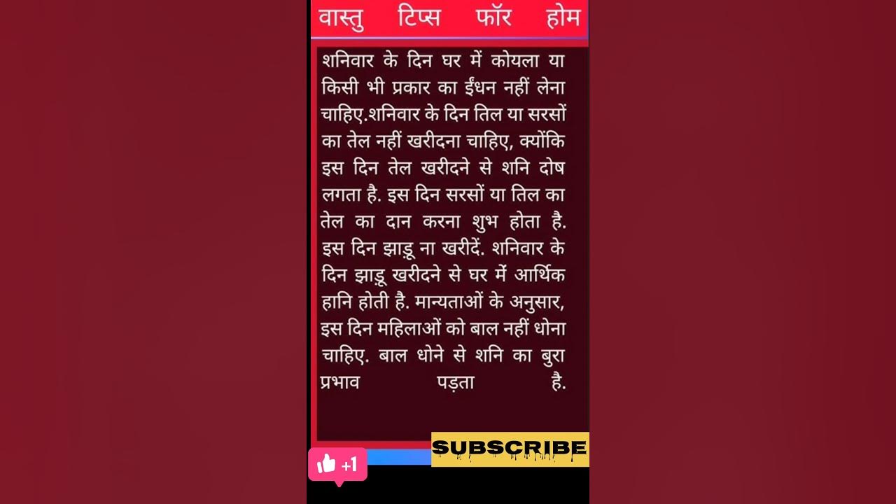 वास्तुशास्त्र के टोटके।।रातोंरात अमीर बनने के उपाय।। Viral