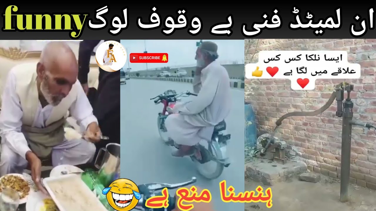 Pakistani People's Most Funniest Videos (ep5) | pakistani funny moments ...