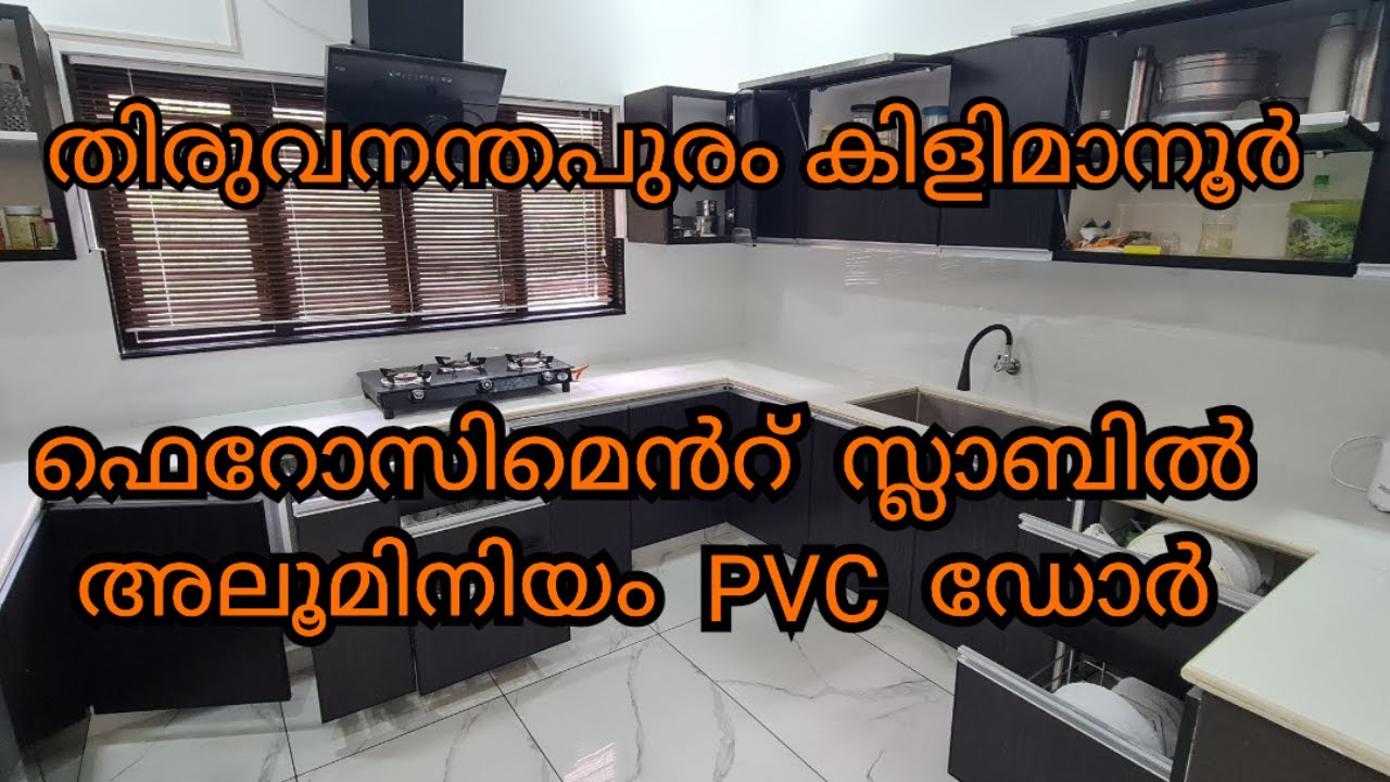 Ferrocement slab with aluminum PVC Door - YouTube