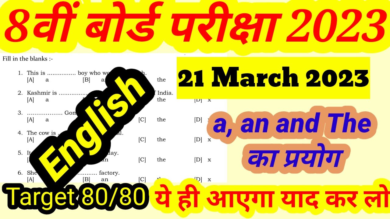 8th English 21 March 2023 Topic Articles Use Of 8th English 21 March 2023 Topic Articles Use Of