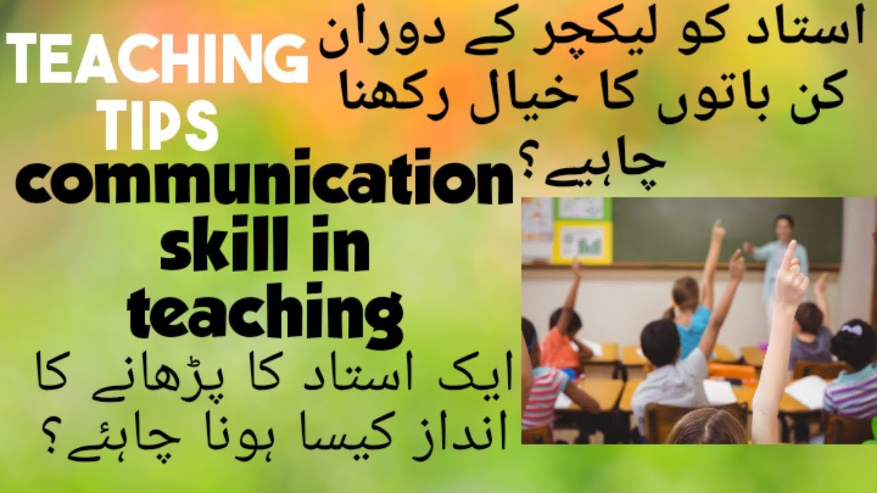 Communication Skills In Teaching Teaching Tips communication-skills-in-teaching-teaching-tips