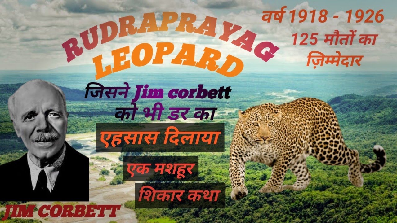 Rudraprayag man eater leopard! Man eater leopard story! Jim corbett ...